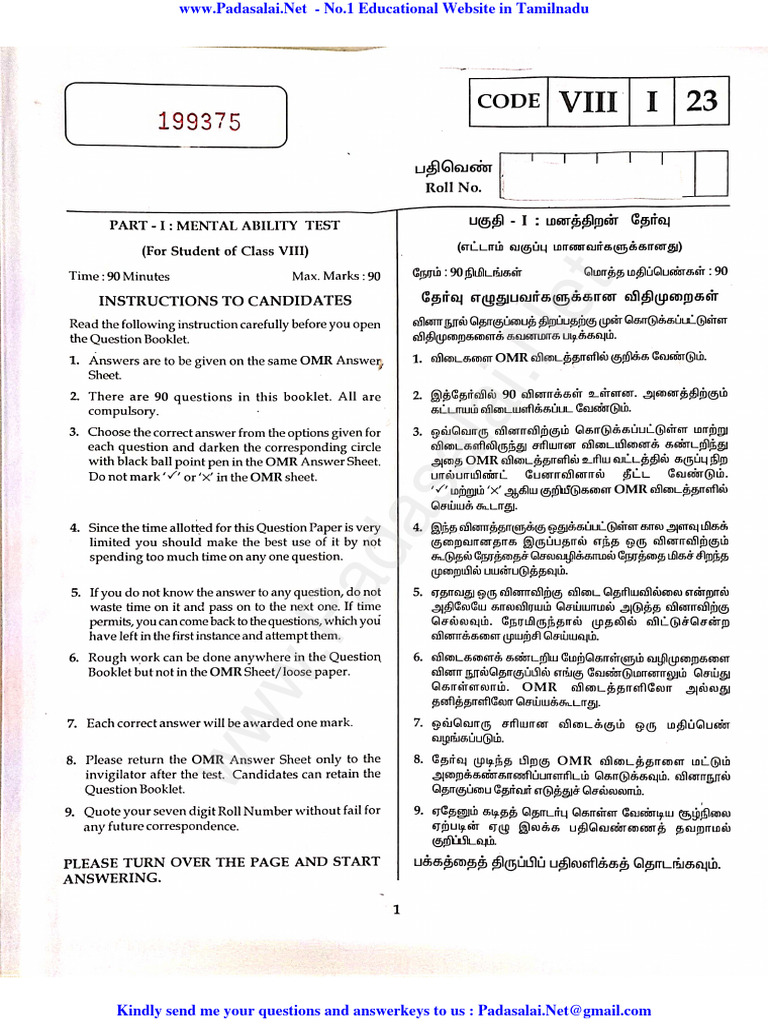 NMMS Exam 2023 MAT Original Question Paper PDF Download | PDF