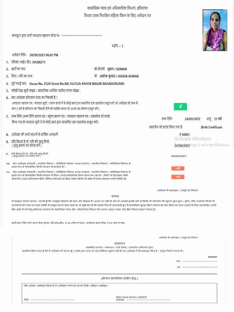 Suman Pdf
