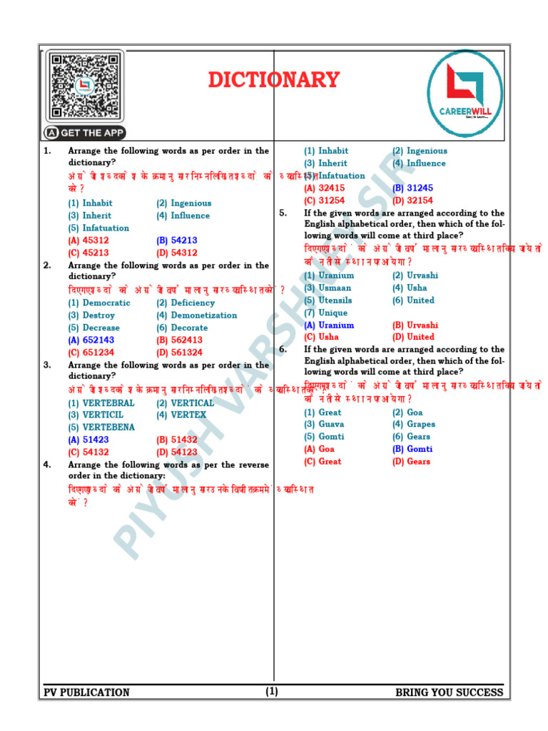 Dictionary Order Exercises | PDF
