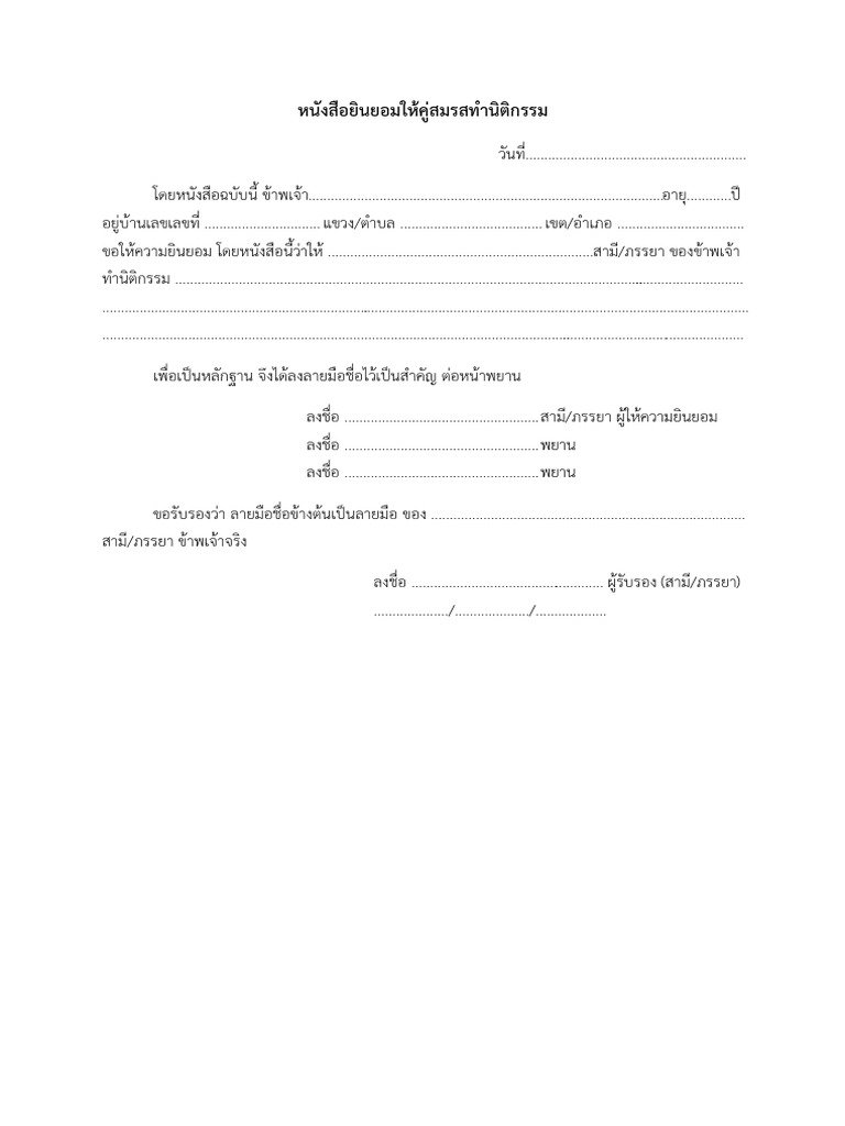18 Form 16042564 | PDF