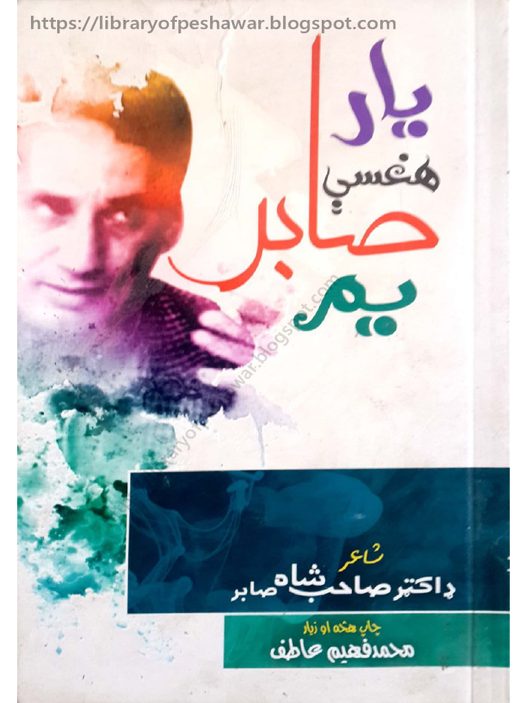 Yar Haghasey Sabir Yam by DR Sahib Shah Sabir | PDF