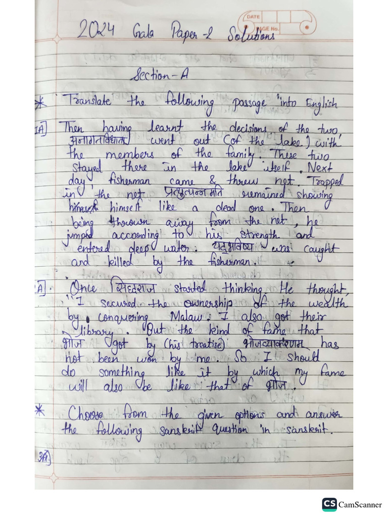 Sanskrit Gala Paper-2 Solutions | PDF