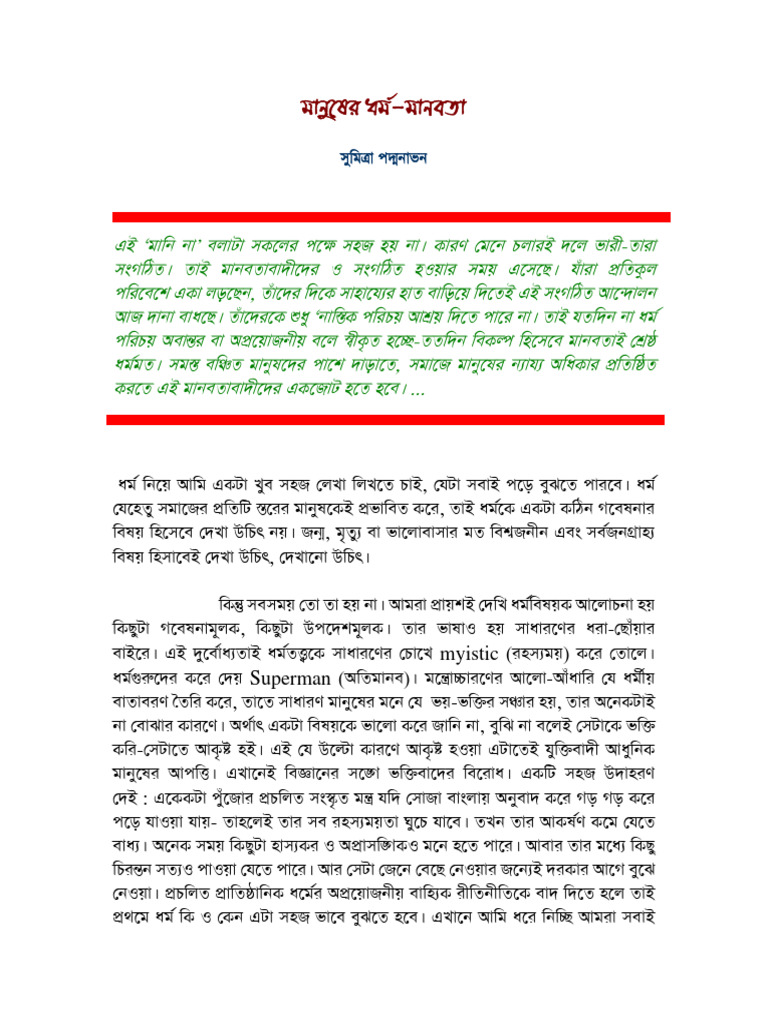 Manobota Sumitra | PDF