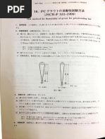Jis A 5001 - 2008 PDF | PDF
