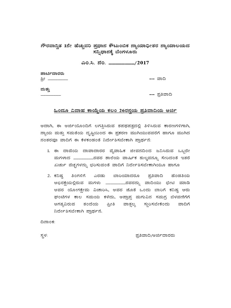 Section - 26 - Hindu Marriage Act - Application - Format - Kannada | PDF