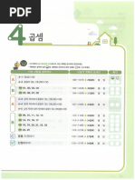 Introduction To Algorithms 4th Edition Full Download | PDF