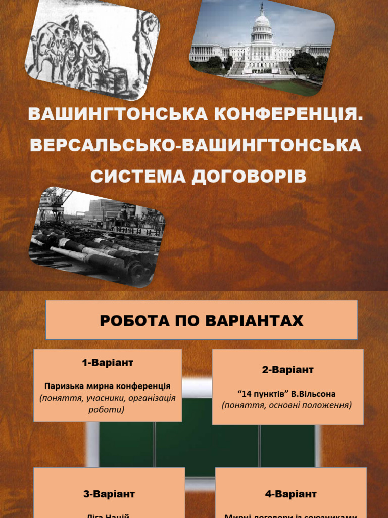 History 10 grate | PDF