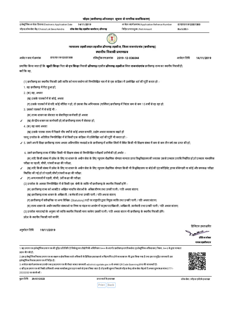 Edistrict - Cgstate.gov - in PACE JasperReportFromAdvSearch - Do ...