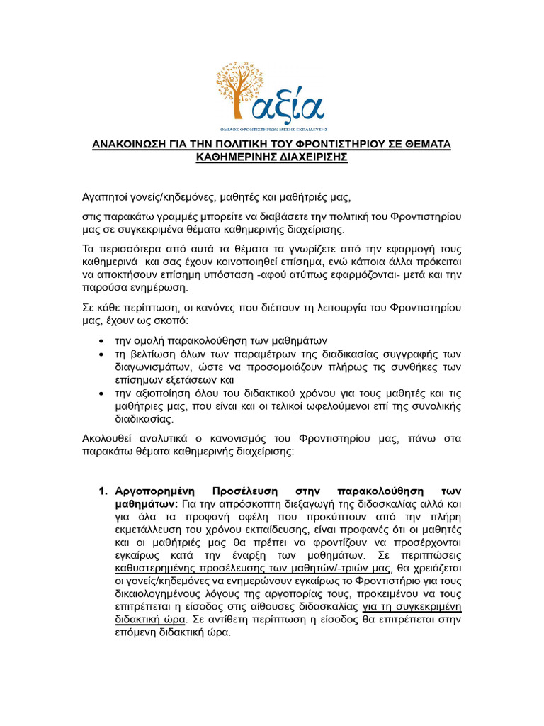 Axia Policy | PDF