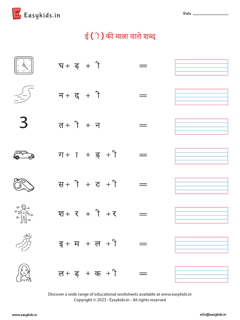 EE Hindi Matra Worksheet | PDF