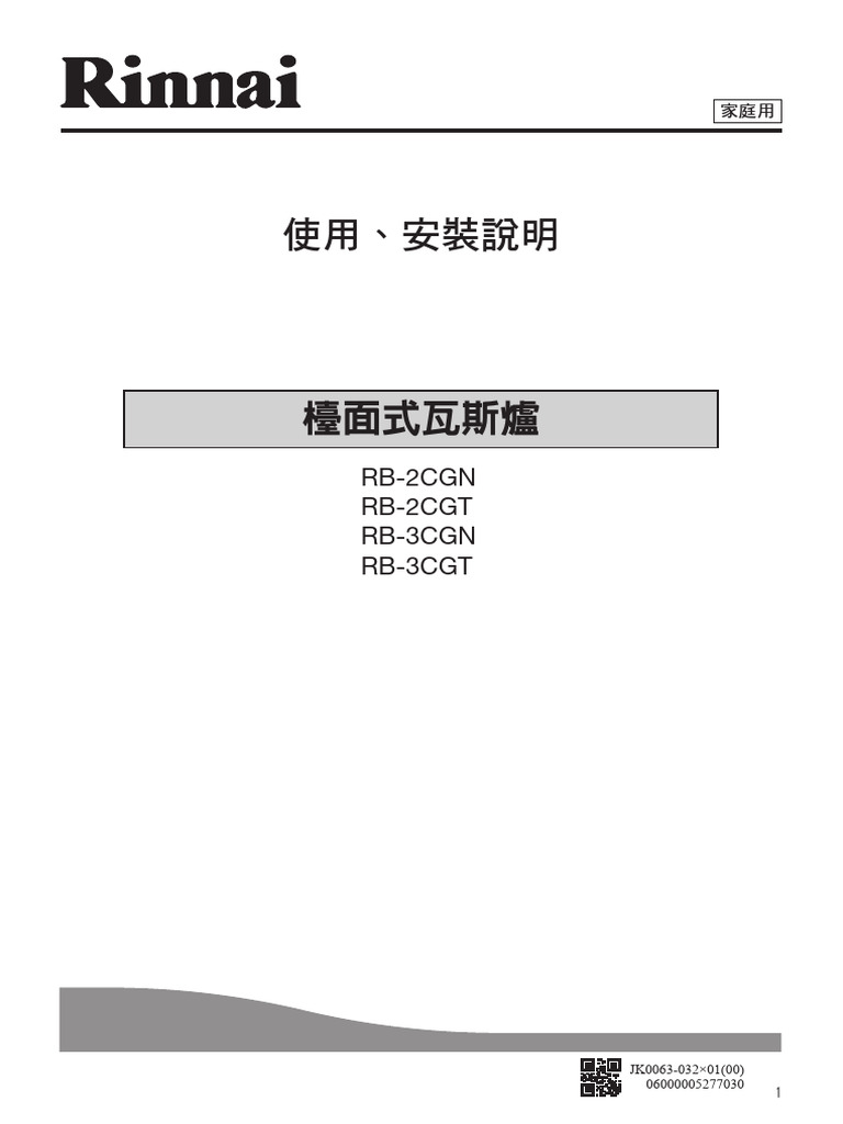 RB-2,3CGN 2,3CGT | PDF