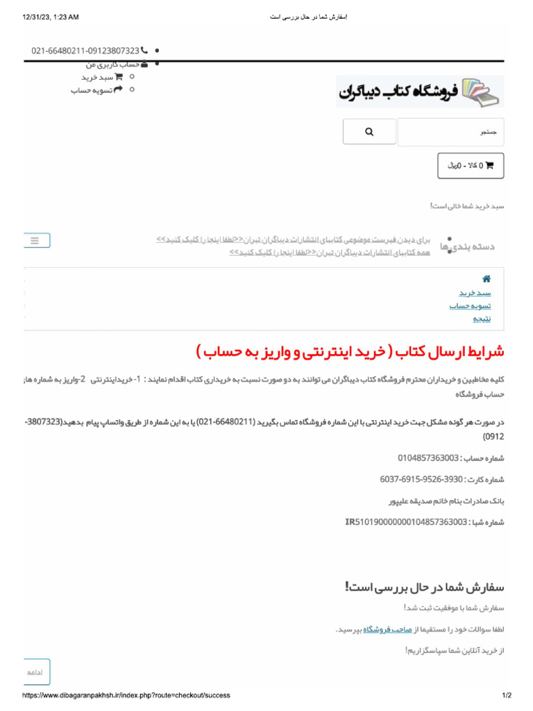 Algoritm Book Recid PDF | PDF