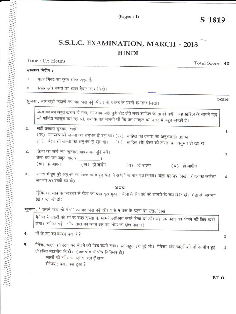 SSLC March 2018 Question Paper - Hindi | PDF