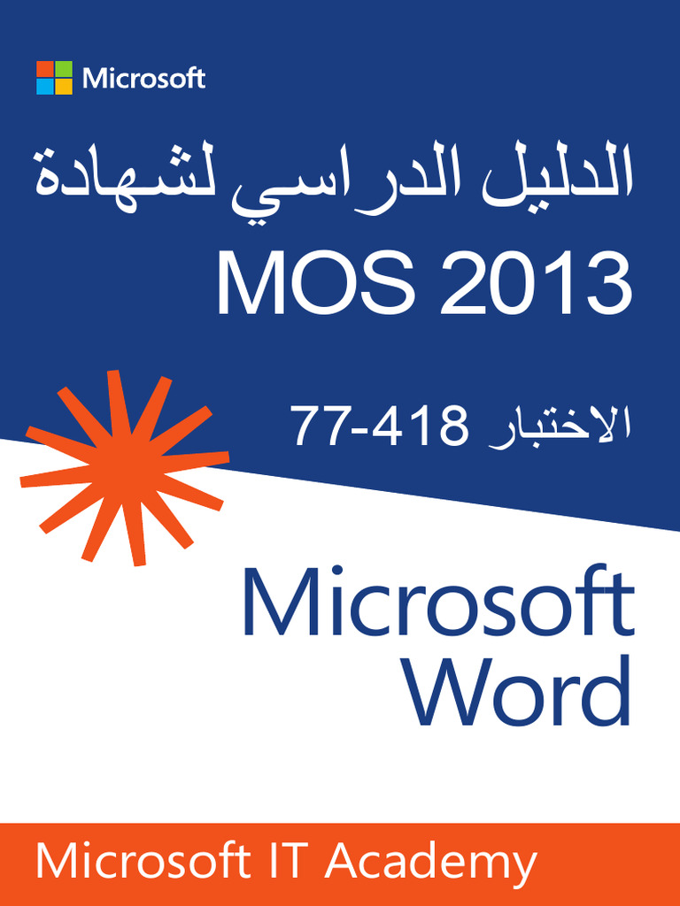 Mos Word 1 Arabic | PDF