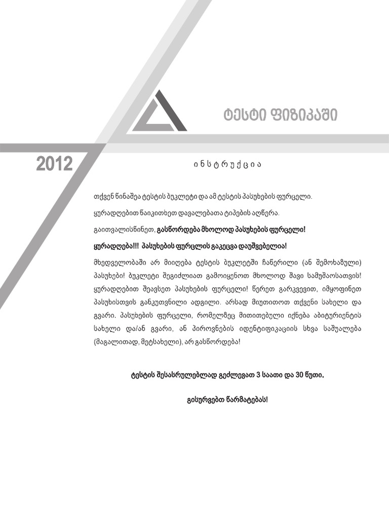 EEG Test Instructions and Questions | PDF