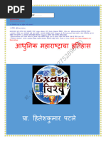Marathi Passage | PDF