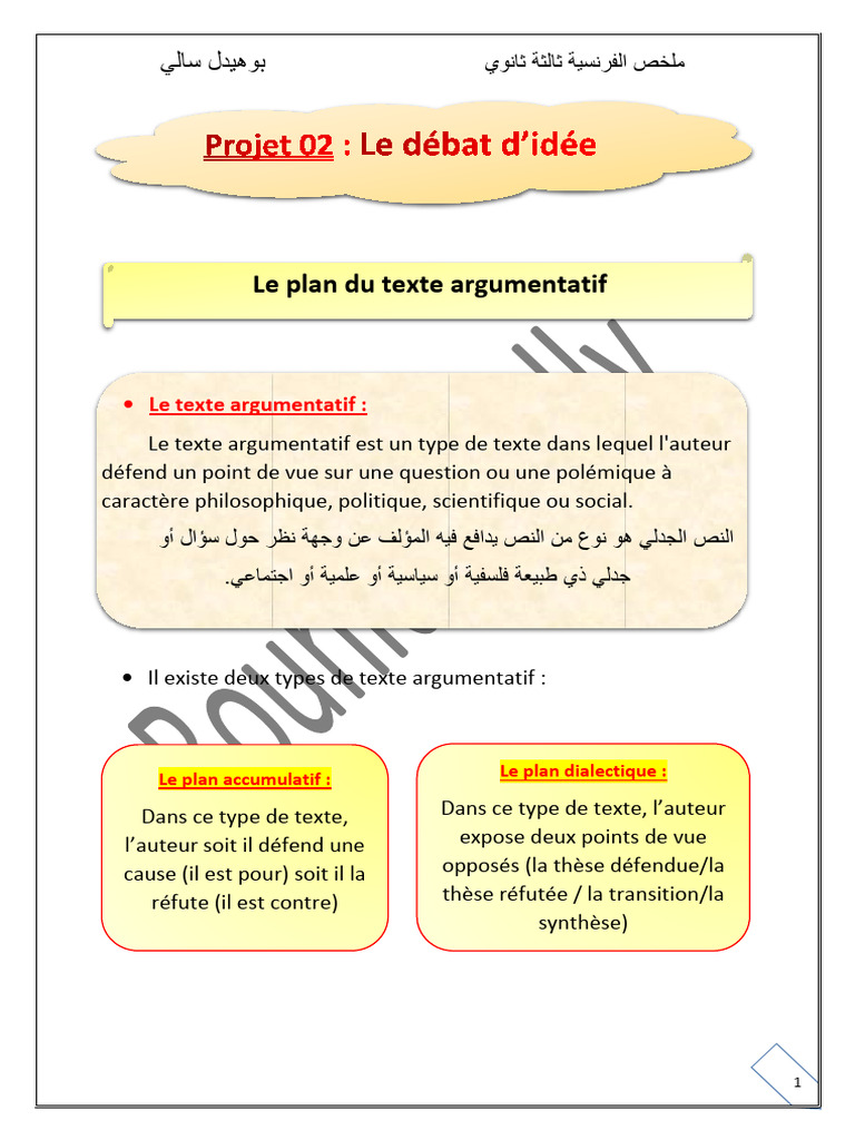 Texte Argumentatif | PDF