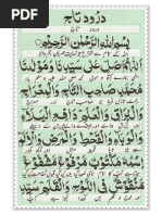 Darood e Akbar | PDF