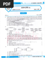 50th BCS Preliminary Syllabus 2025 | PDF