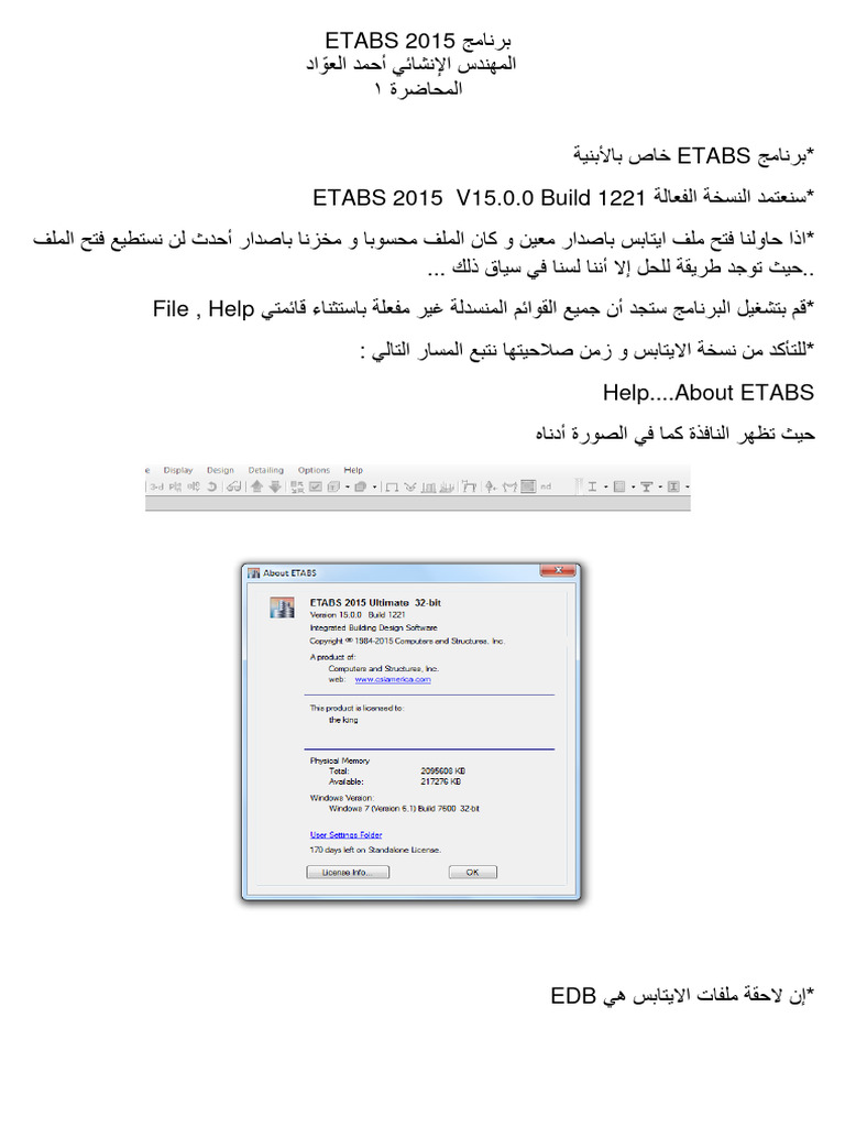 Etabs 2015 المهندس الإنشائي أحمد العوّاد | PDF