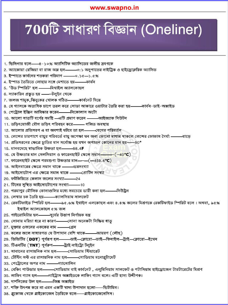 700 General Science | PDF