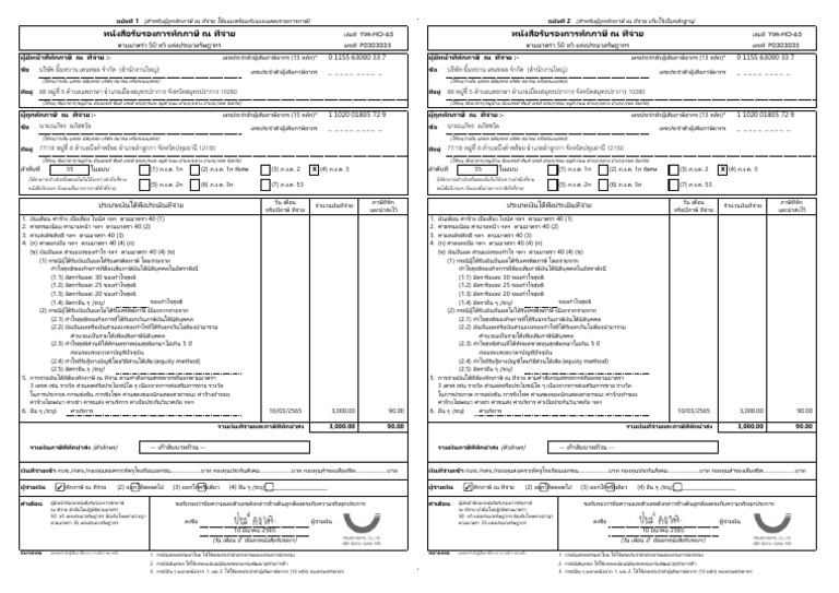 Test - Guide - 2022A 2 | PDF