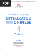 Integrated Chinese - Textbook, Volume 1, 4th Edition | PDF