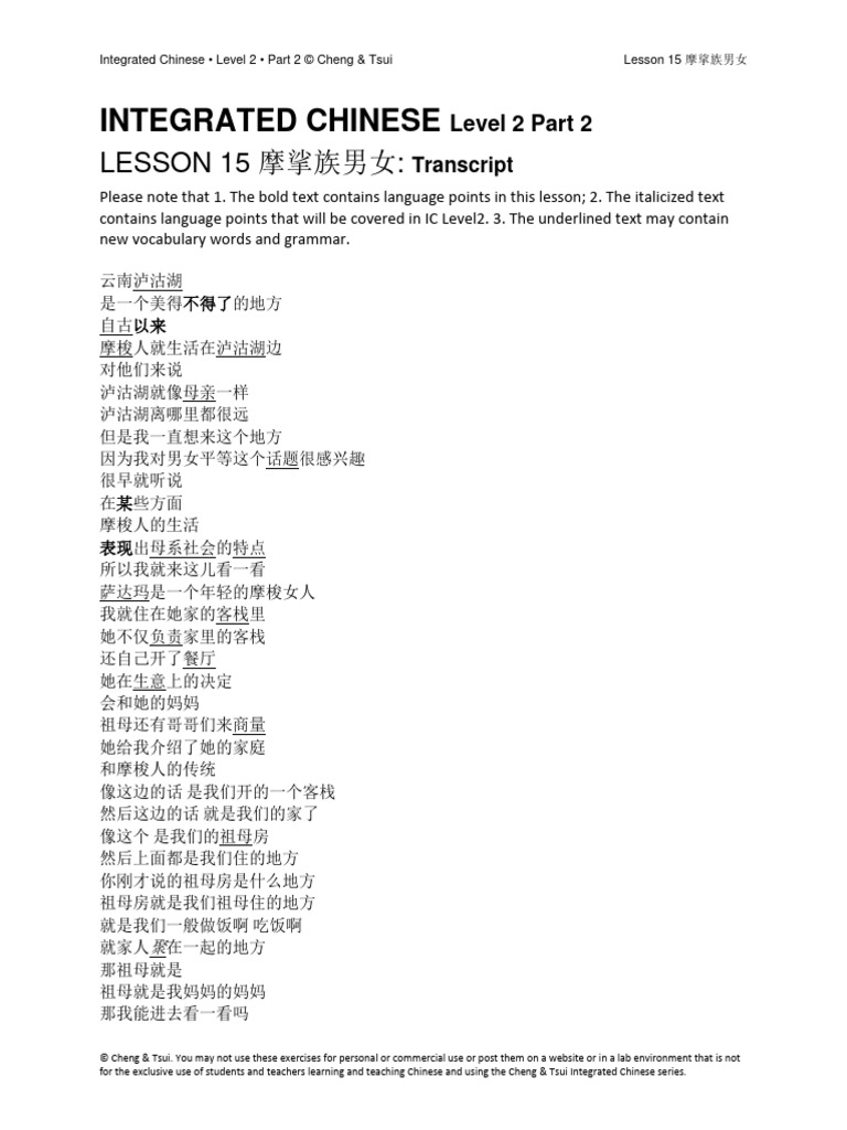 IC2_2DVDTranscript_L15 | PDF