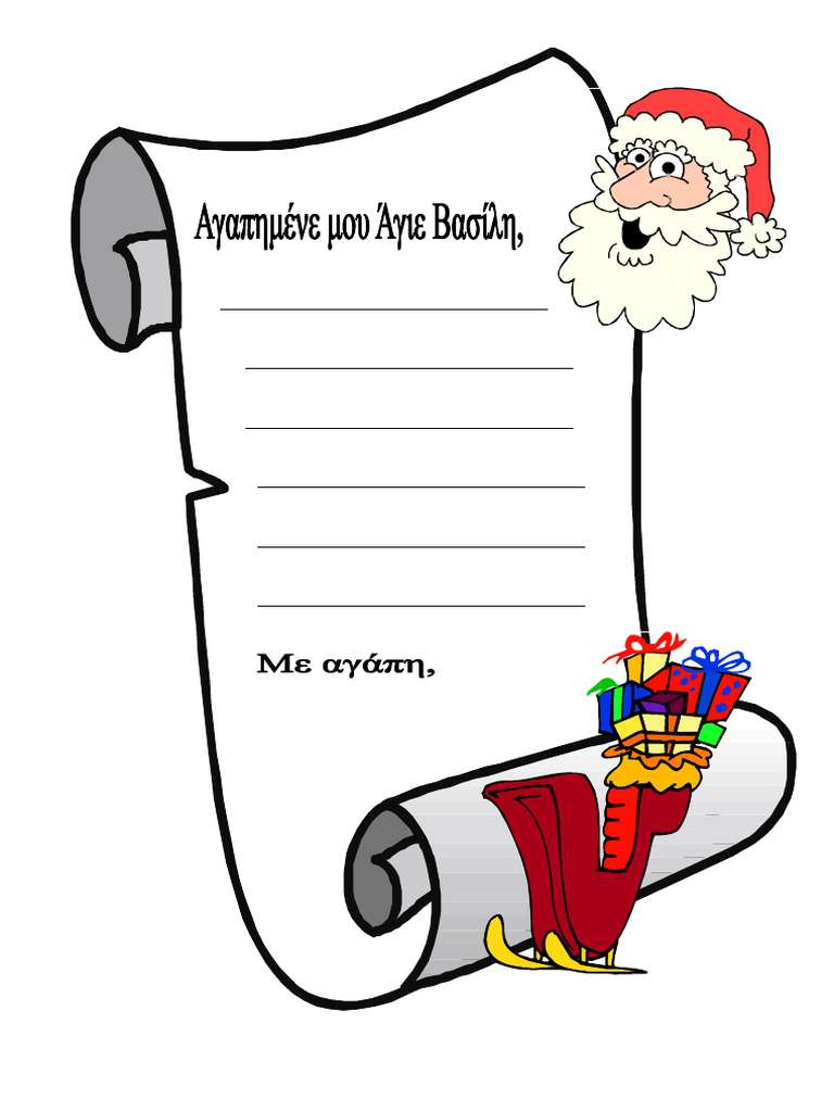 Skeftomai Kai Grafo | PDF