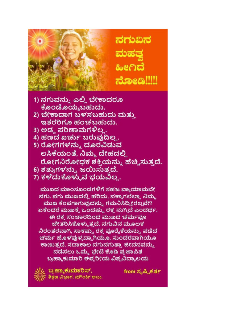 Smile Importance | PDF