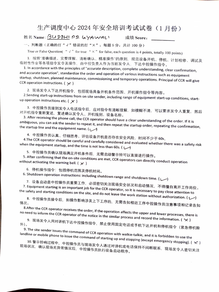 Safety Awareness Test | PDF