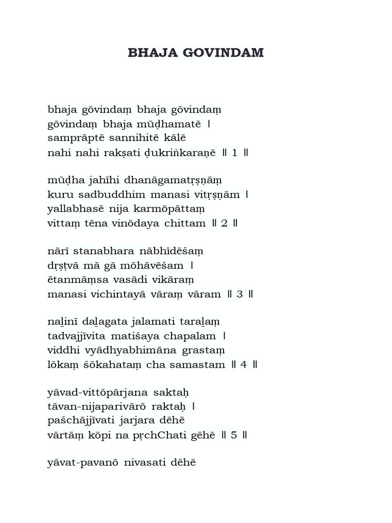 Bhaja Govindam | PDF