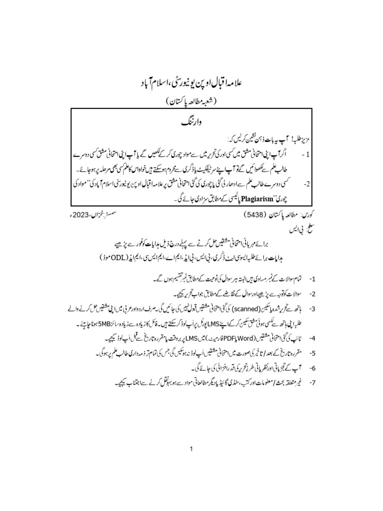 1 - 2 (Scanned) - 3 5MB LMS LMS PDF Word - 4 / - 5 - 6 / - 7 | PDF