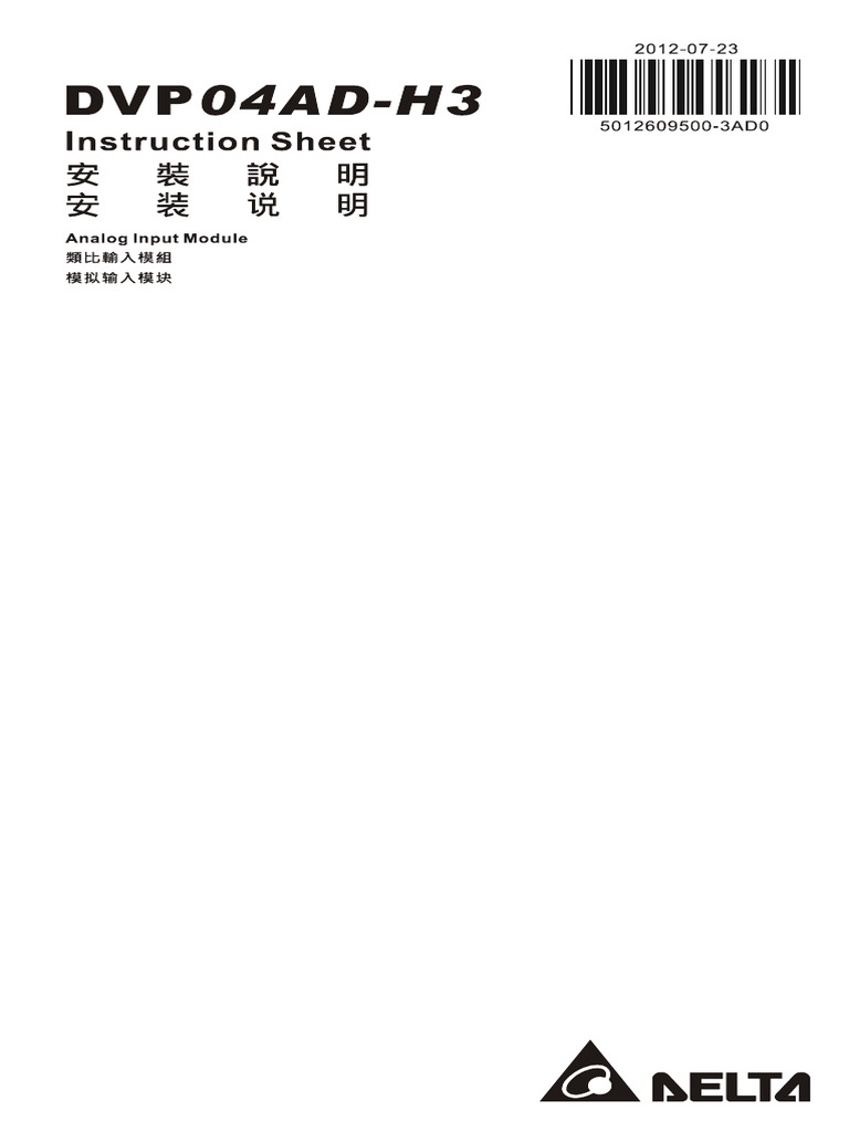 Delta DVP04AD-H3 I MUL 20121205 | PDF