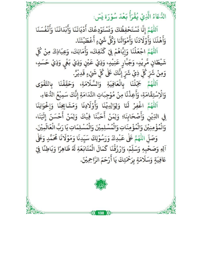 Doa Yasin | PDF