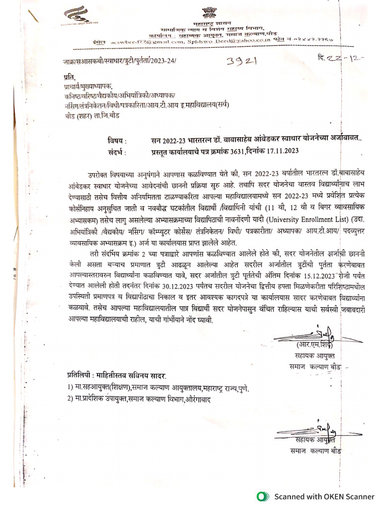 Swadhar Yojana | PDF