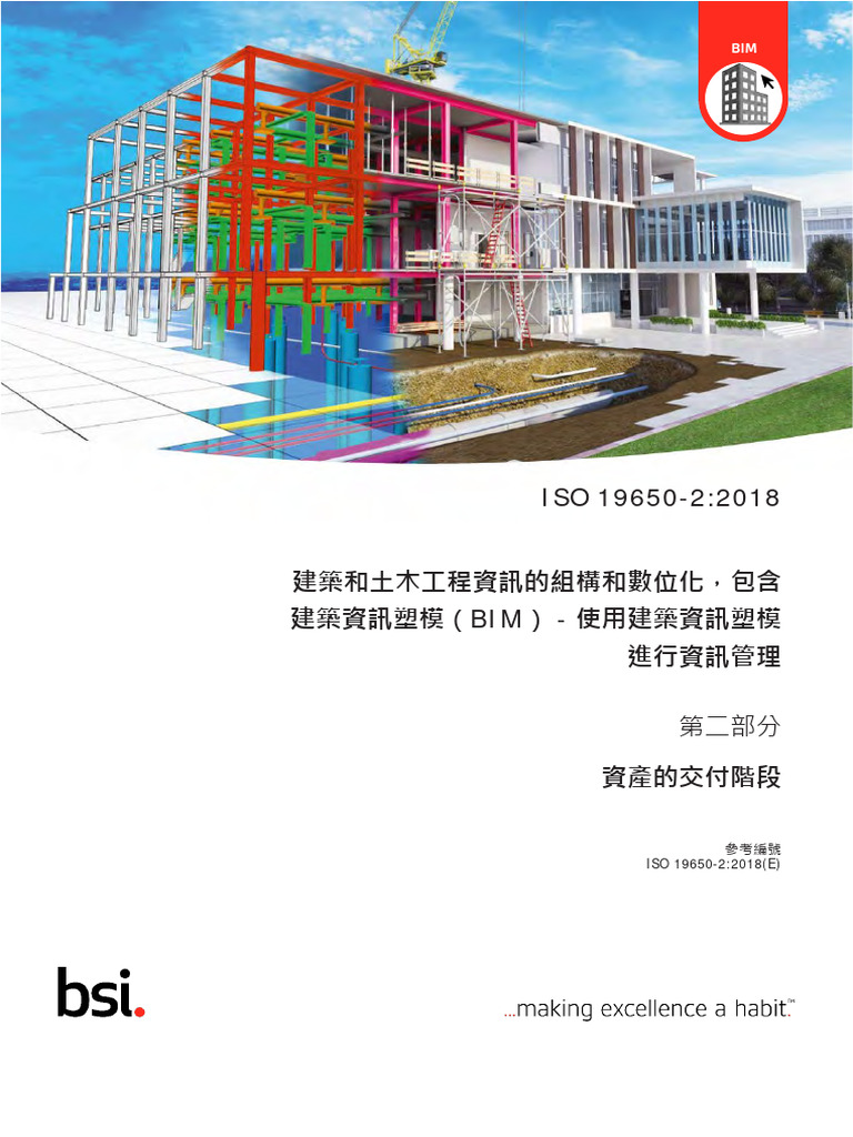 Iso 19650 2 2018 v1 0 2 | PDF