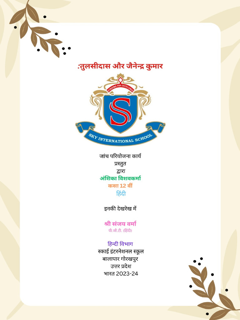 Hindi Front Page | PDF