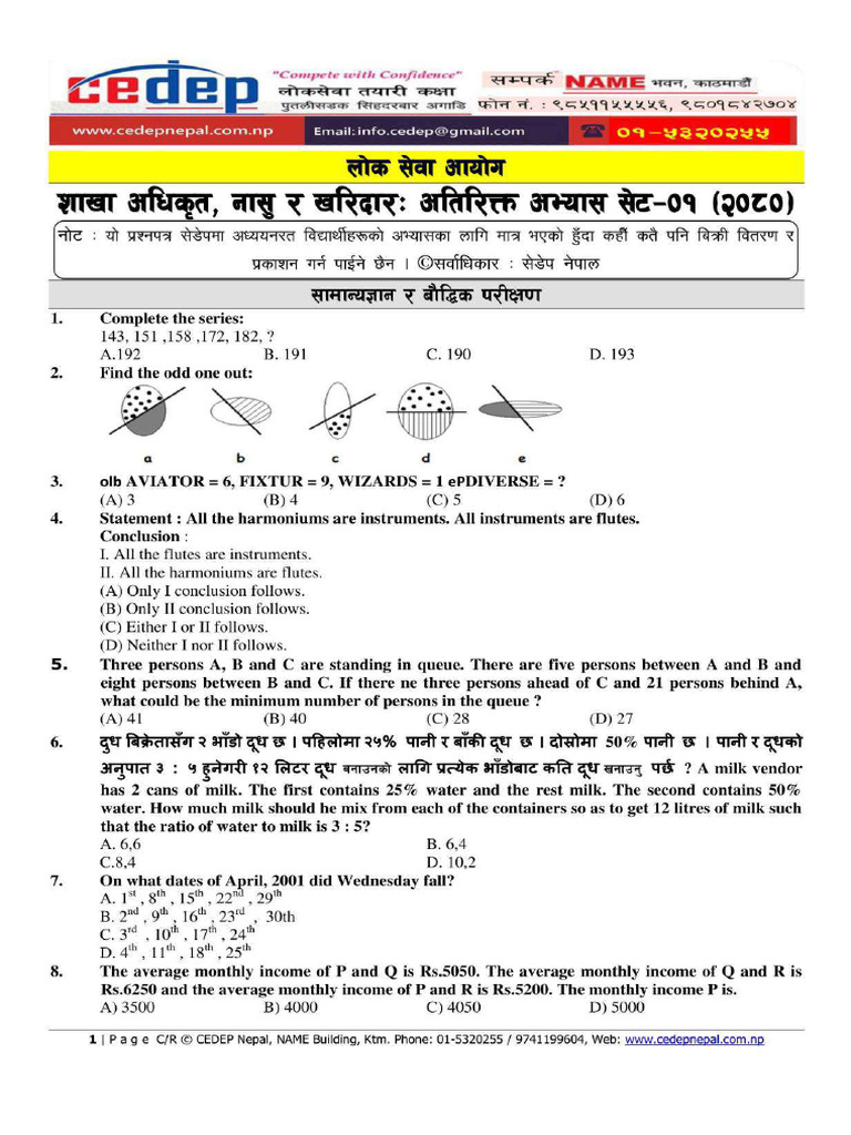 Ce 2080 Set 1 | PDF