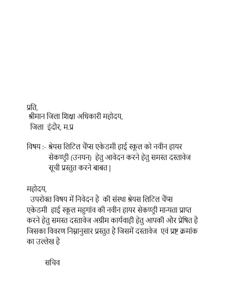 Formet Manyata | PDF