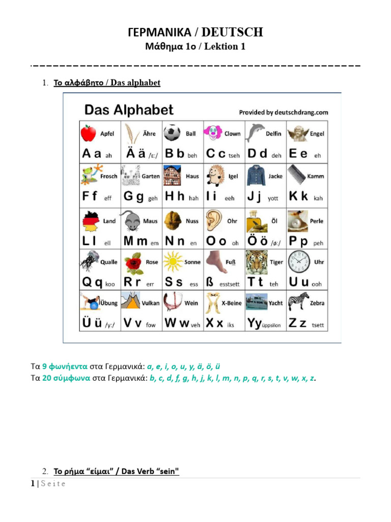 ΓΕΡΜΑΝΙΚΑ | PDF