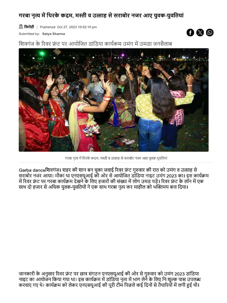 GARBA | PDF