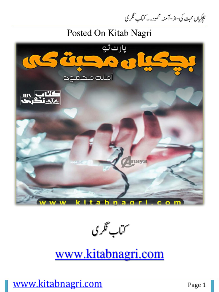 Hichkiyan Mohabbat Ki (Season 2) Romantic Novel by Amna Mehmood | PDF