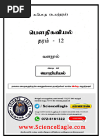 Grade 12 Physics Resource Book Unit 1,2 | PDF