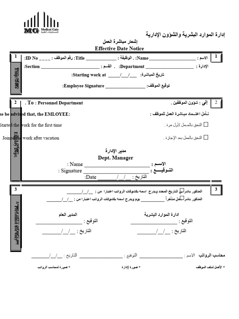 06 Effective Date Notice اشعار مباشرة عمل | PDF
