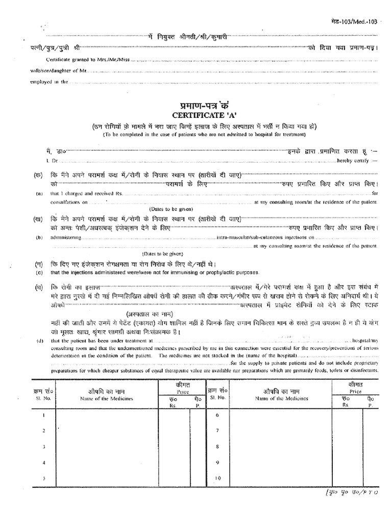 Medical Reimbursement Form No.103 | PDF