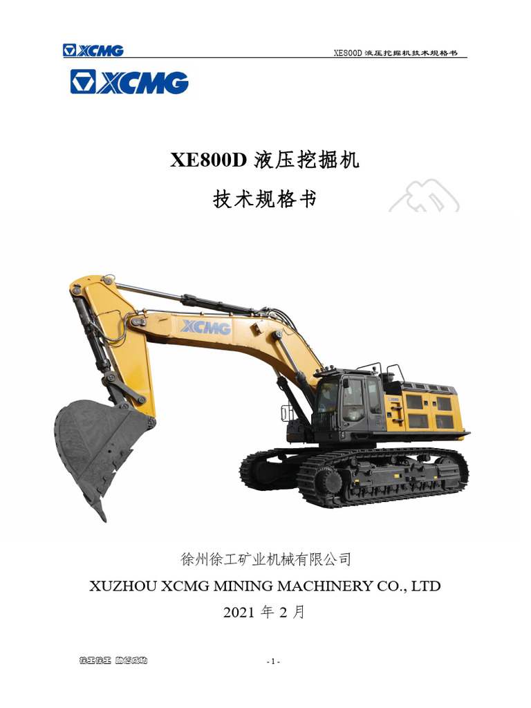 XE800D液压挖掘机技术中英文规格书 202102 | PDF