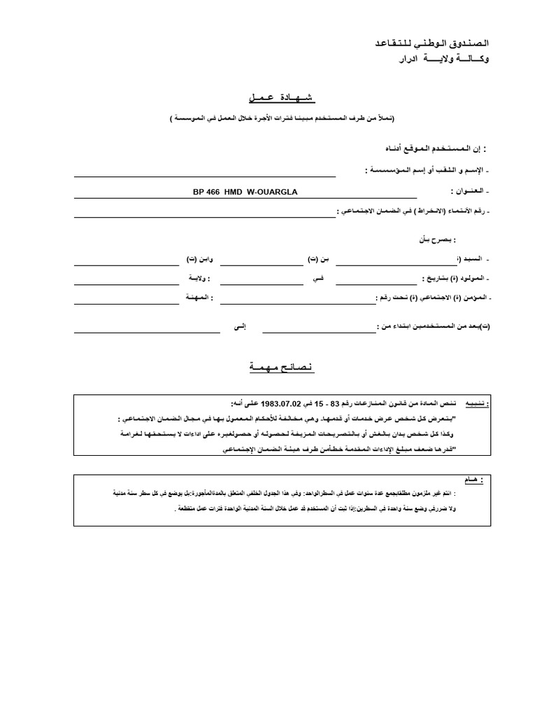 ATS CNR | PDF