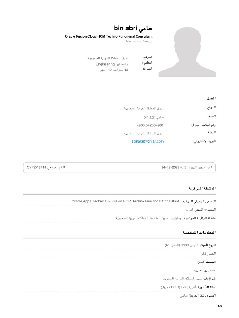 Cv79512414 Sami Bin Abri Oracle Apps Technical Fusio | PDF Cv79512414 Sami Bin Abri Oracle Apps Technical Fusio | PDF