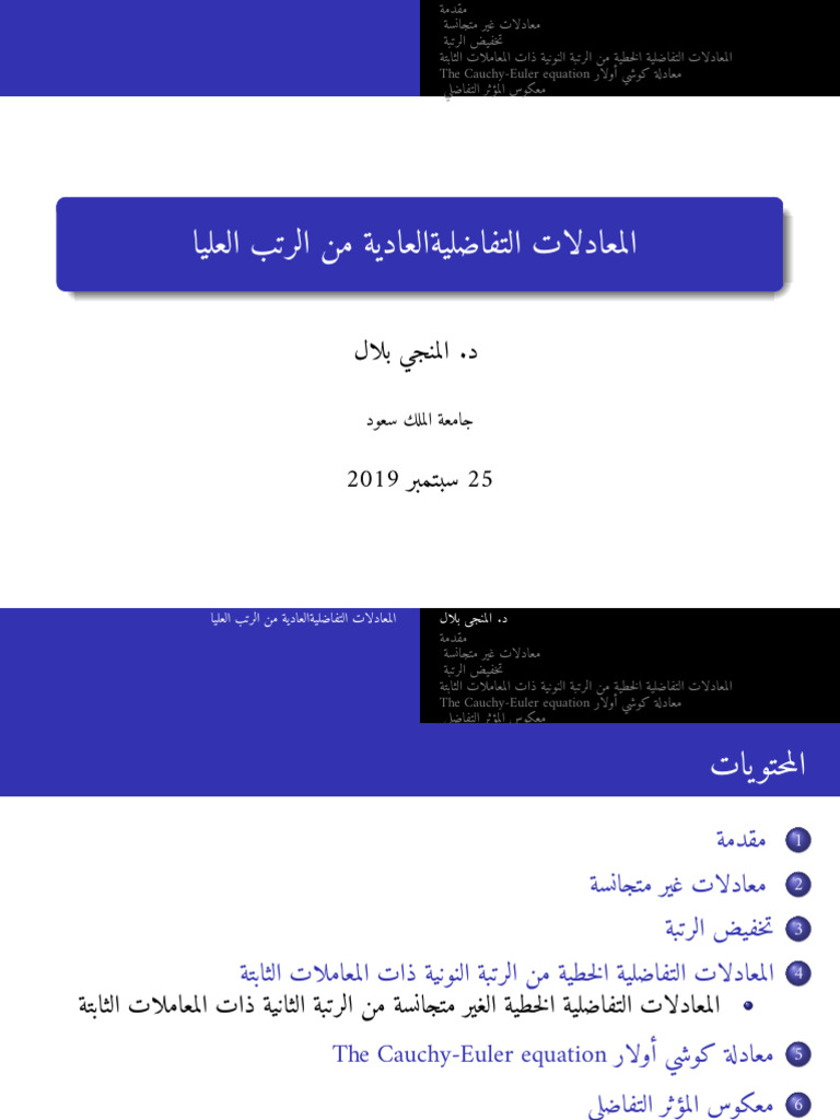 Chapter2 de Slides | PDF